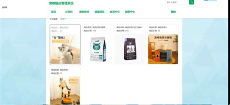 基于spring Boot的宠物猫店管理系统的设计与实现 毕业设计 附源码140909基于spring Boot的宠物登记管理服务平台 Csdn博客