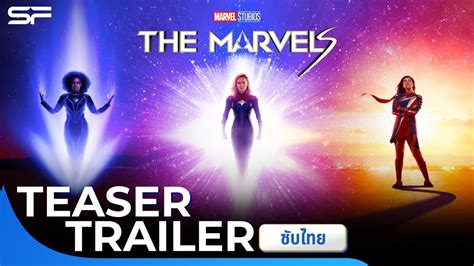 Marvel Studios The Marvels เดอะ มาร์เวลส์ Teaser Trailer ซับไทย