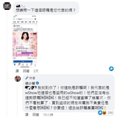 代言產品被控爛貨！網友飆罵「不負責任」 小禎氣炸回嗆了 娛樂星聞