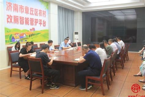 章丘区住建局召开信息宣传工作会议 记者直击 舜网新闻