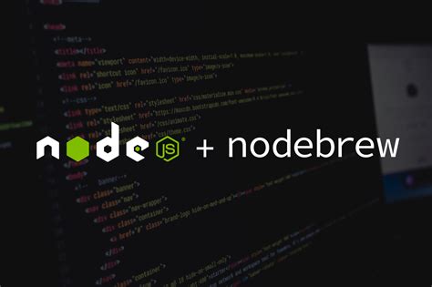 最近のweb開発では必須！超簡単にnodejsのバージョンを管理できるツール「nodebrew」を導入しよう（mac編） Un Tech