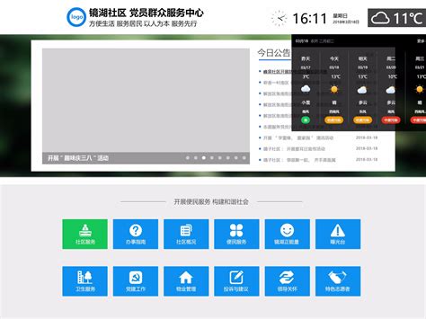 Ui界面设计 社区服务我是小小小小萌 站酷zcool