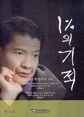 중고샵 1 의 기적 예스24