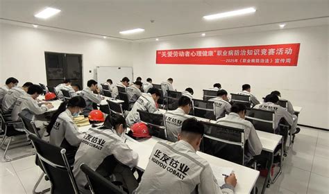 关爱劳动者心理健康，筑牢职业健康防线——热电公司举办职业病防治法宣传周活动 新材料产业集团