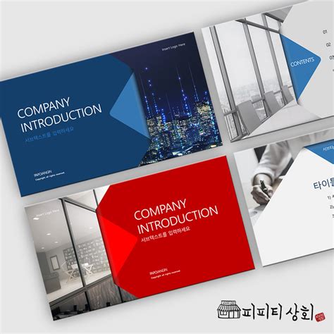 비즈니스회사소개서깔끔한ppt템플릿파워포인트양식 Ppt양식 Ppt디자인 파워포인트디자인 Ppt 템플릿 파워포인트2016 템플릿작업용