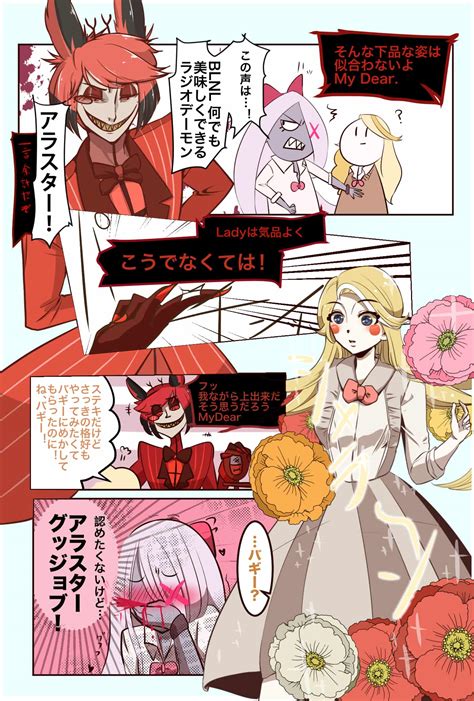 ハズビンホテル Aoume Illustrations ART street