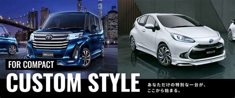 トヨタ ルーミー 価格・グレード トヨタ自動車webサイト