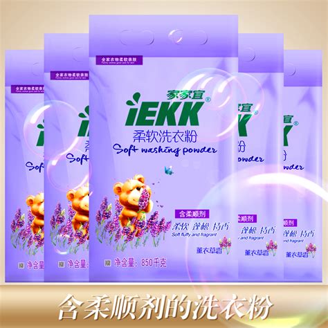 家家宜洗衣粉增白增柔家庭装850g 5袋手洗机洗薰衣草香正品包邮 虎窝淘