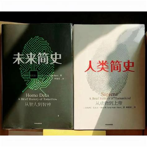 人類簡史從動物到上帝一本適合慢思考的書 壹讀