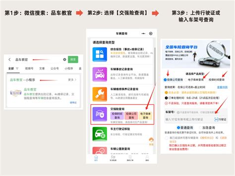 交强险电子保单怎么查询交强险查询方法大揭秘直达结果
