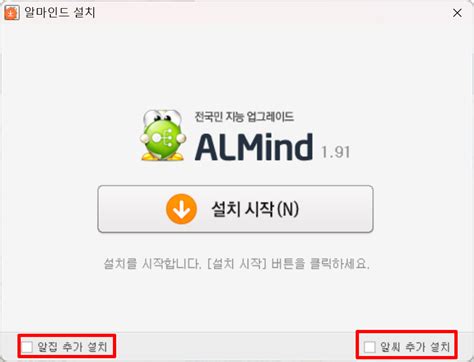 알마인드 다운로드 무료 마인드맵 다운로드