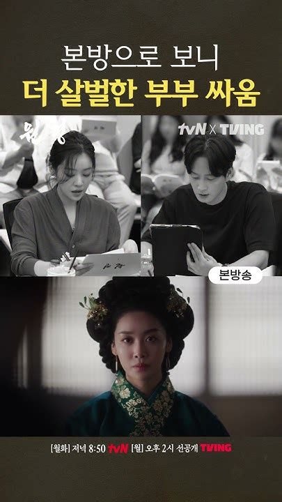 본방에서 더 잘 보이는 차주영x이현욱의 극대노ㄷㄷ 원경 Youtube