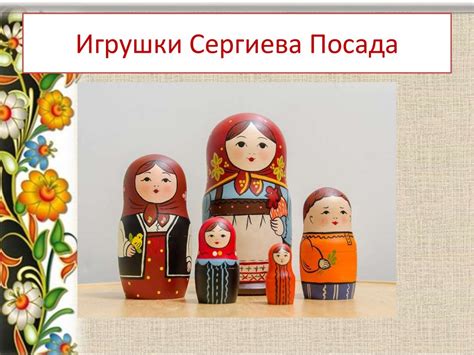 Деревянные и глиняные игрушки - презентация онлайн