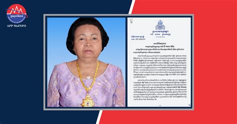 ឯកឧត្តម វង្សី វិស្សុត ផ្ញើសារលិខិតជូនពរ គោរពជូនសម្តេចធម្មវិសុទ្ធវង្សា សៅ ទី ហេង សំរិន