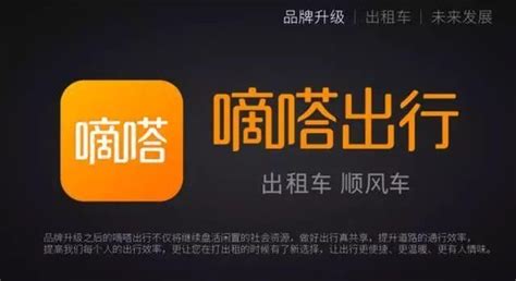 【谁能解救滴滴，嘀嗒出行能否成为下一个洪水猛兽 在网约车的大潮中最后经过“百团大战】傻大方