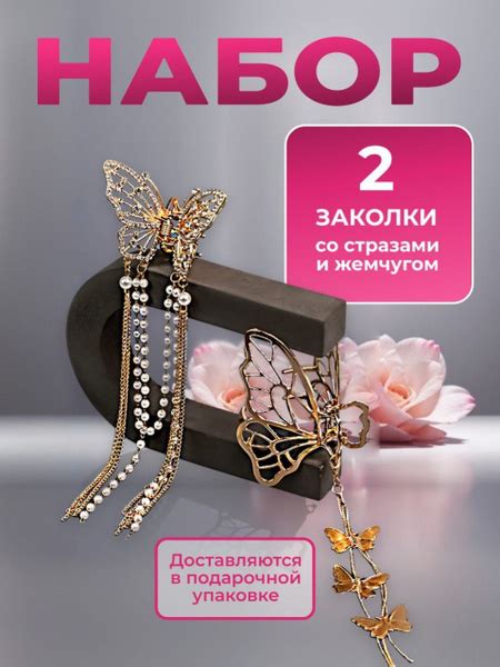 Набор крабиков для волос заколки для волос женские 2 шт купить на