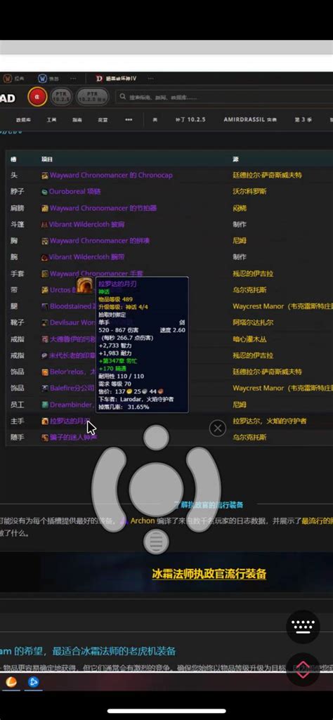 萌新求教冰法的毕业武器到底是啥 178