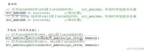 stm32 电灯 初学者 升级版 CSDN博客