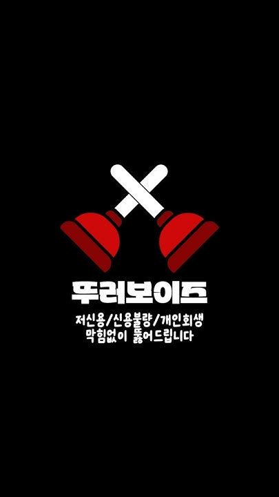 저신용자를 위한 장기렌트 심사 전문가 Shorts Youtube