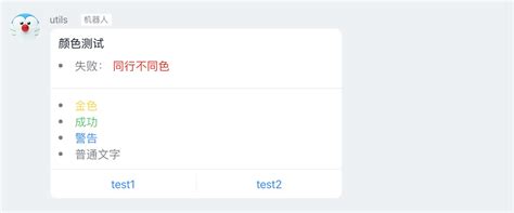 Github Blinkbeandingtalk Golang钉钉机器人客户端。支持文本、链接、markdown、actioncard、feedcard类型消息的发送，outgoing