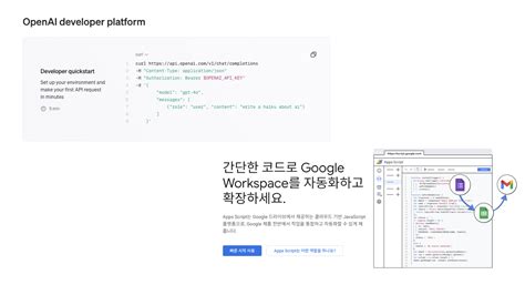 챗gpt api x 구글 앱스 스크립트로 업무 자동화하기 요즘it