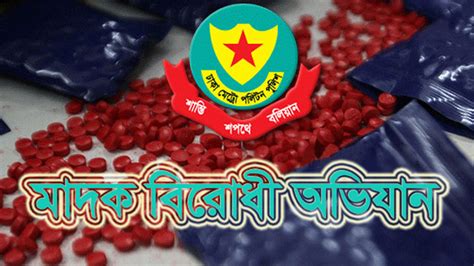 ঢাকায় পুলিশের অভিযানে গ্রেপ্তার ৪৮