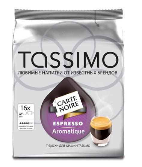 Капсулы для кофемашин Tassimo Carte Noire Эспрессо/Espresso Aromatique ...