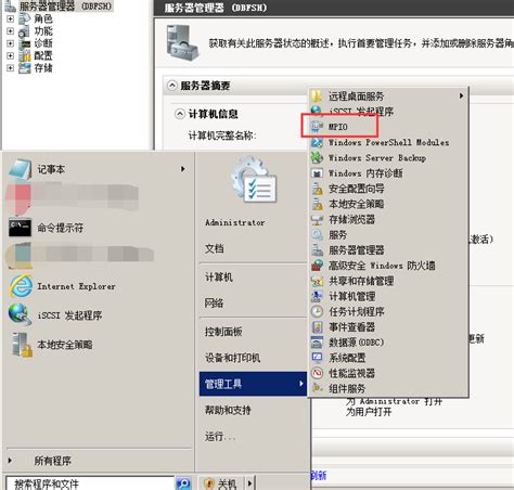 Windows下挂载iscsi存储及多路径功能配置 CTO博客 windows挂载iscsi存储