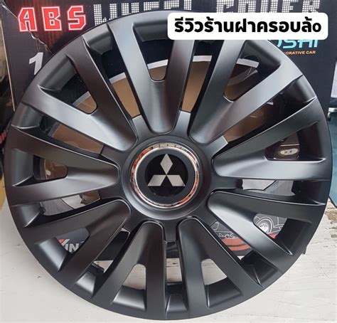 ฝาครอบล้อกระทะ ขอบ 14 นิ้ว งานสีดำด้าน สินค้าเข้าใหม่ [1 ชุด 4ฝา] สินค้า พร้อมจัดส่ง Th