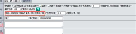 Bug 3134 15119329233 客户反馈能看到搬家优惠券，去付款的时候使用不了18925249559这单也是 问题反馈 禅道
