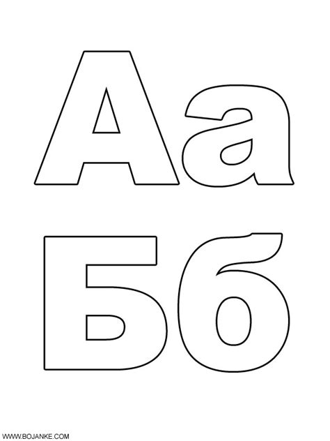 Bojanke Za Decu АЗБУКА Azbuka Serbian Language Russian Alphabet School Decorations