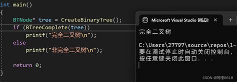 数据结构——二叉树 计算二叉树中叶子结点的数目。c语言oj题 csdn博客