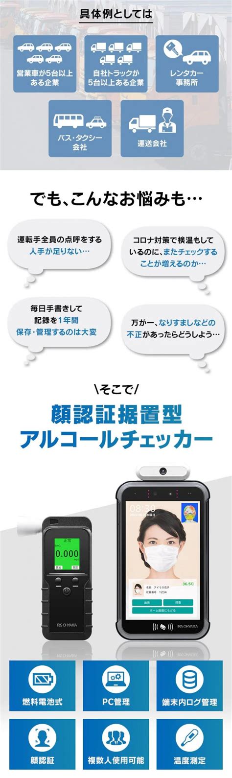 Bus Employee Attendance Alcohol Tester With Face Recognition