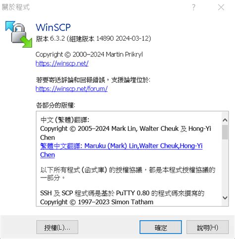 太難的我不會 Winscp Use Ssh Key Without Password To Login Linux