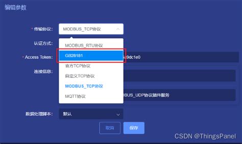 gb28181摄像头添加到thingspanel thingsboard gb28281 csdn博客