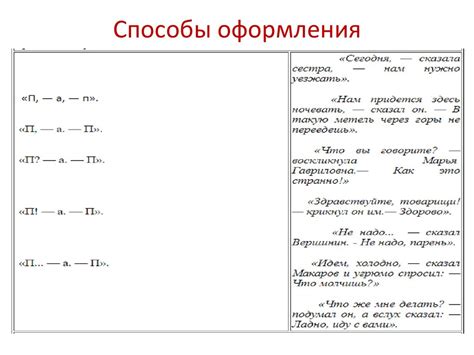 Знаки препинания при цитатах презентация онлайн