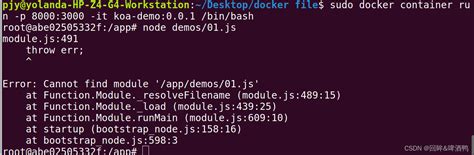 【回眸】docker阮一峰 docker 入门教程 之 跟练版 docker 阮一峰 csdn博客