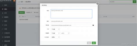 Centos下安装及使用宝塔面板centos安装宝塔面板 Csdn博客