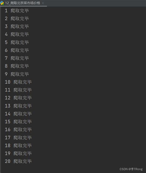 python线程池爬取北京新发地价格万条数据 爬取新发地 csdn博客