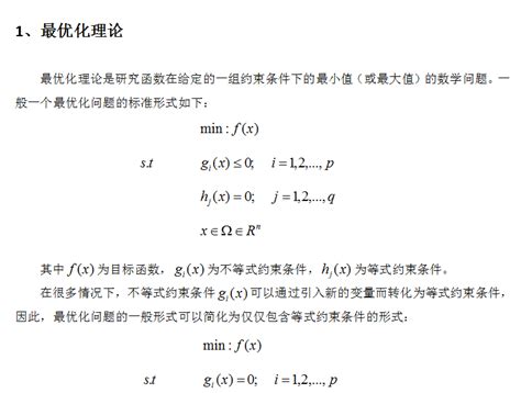 机器学习分类判别方法（二）：support Vector Machines前言—拉格朗日乘子与kkt条件 知乎