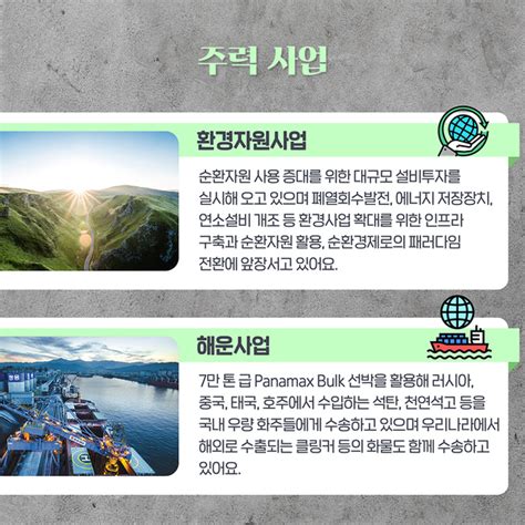 세라믹산업협력단 카드뉴스㉗ ‘23년 협력과제 주관기업 소개 6편 쌍용cande