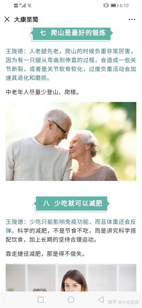 健康管理师 知乎