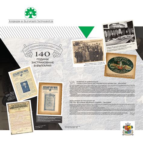 Официален сайт на Асоциацията на българските застрахователи