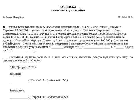 Как написать расписку в получении денежных средств