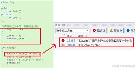 【c指南】一文总结c类和对象【上】 Csdn博客 【c指南】一文总结c类和对象【上】 Csdn博客