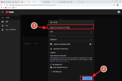 Obs로 유투브 스트리밍 방송을 하는 단계별 방법 우키의 블로그