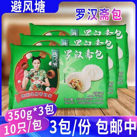 罗汉斋包肠粉大山谷图库