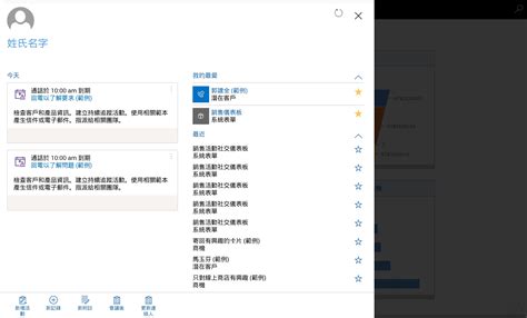 Dynamics 365 For Tablets 安卓apk下載 最新版本
