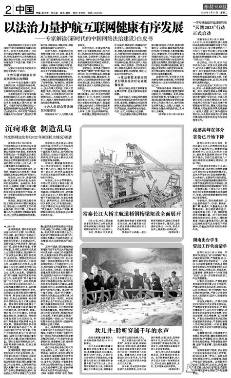常泰长江大桥主航道桥钢桁梁架设全面展开 梅州日报数字报