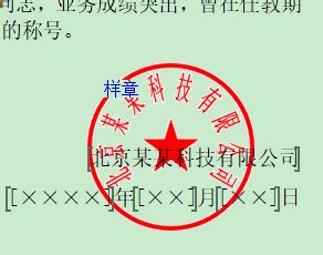 Java 实现 word 文档的在线签字盖章功能 chuanluo2225的博客 CSDN博客